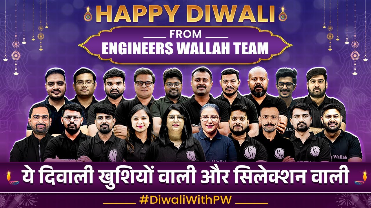 Happy Diwali From Engineers Wallah Team 🎇ये दिवाली खुशियों वाली और ...