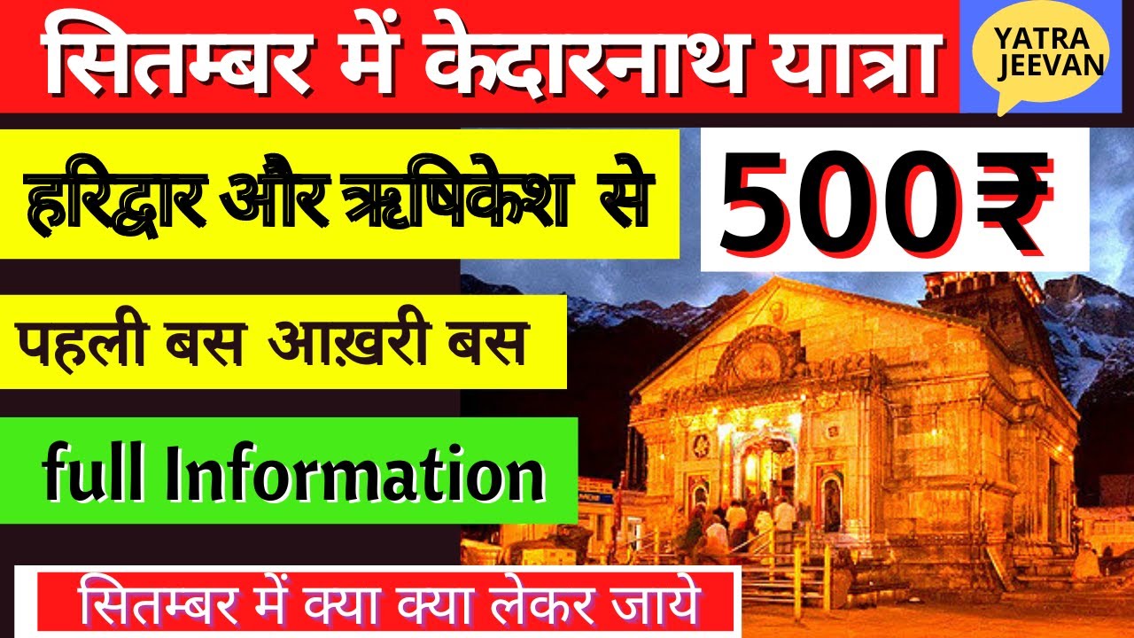 Kedarnath Yatra By Bus | A-Z Kedarnath Tour Plan & Budget | Kedarnath Yatra vlog । Yatra Jeevan ...