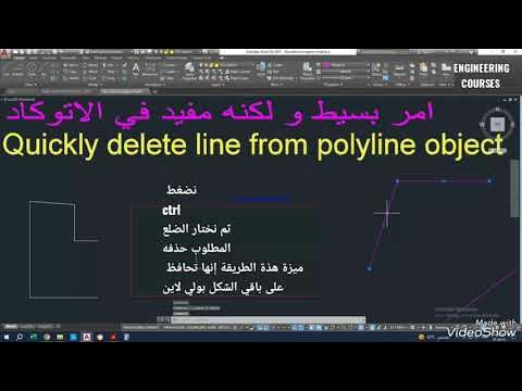 أفضل طريقة لحذف خط من خطوط البولي لاين دون تفجيرالرسوماتdelete line from polyline object in ...