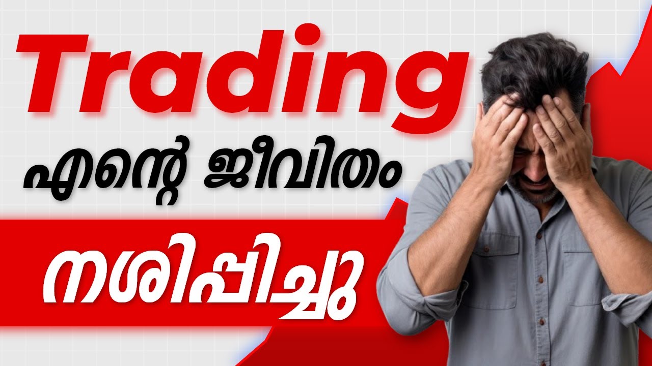 Dark Side of Trading | Trading Psychology Malayalam | Stock Market Malayalam | Trading Malayalam ...