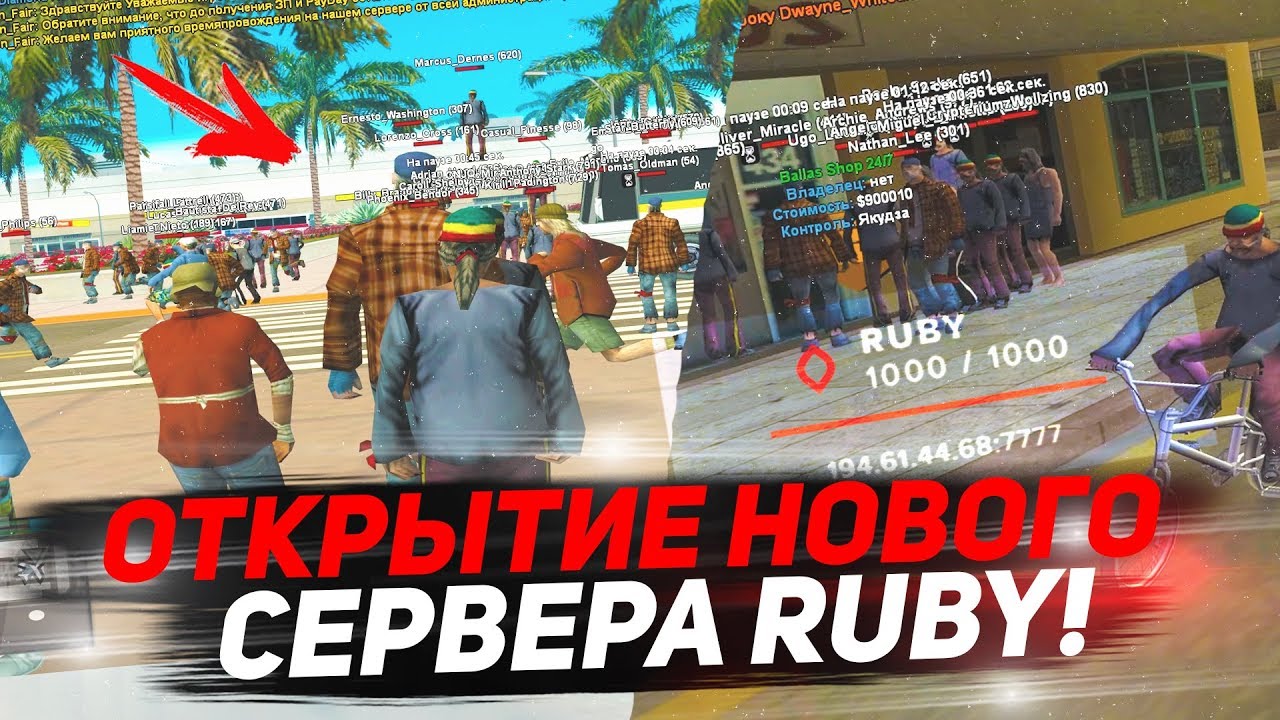 ЭПИЧНОЕ ОТКРЫТИЕ НОВОГО СЕРВЕРА "RUBY" НА DIAMOND RP! - YouTube