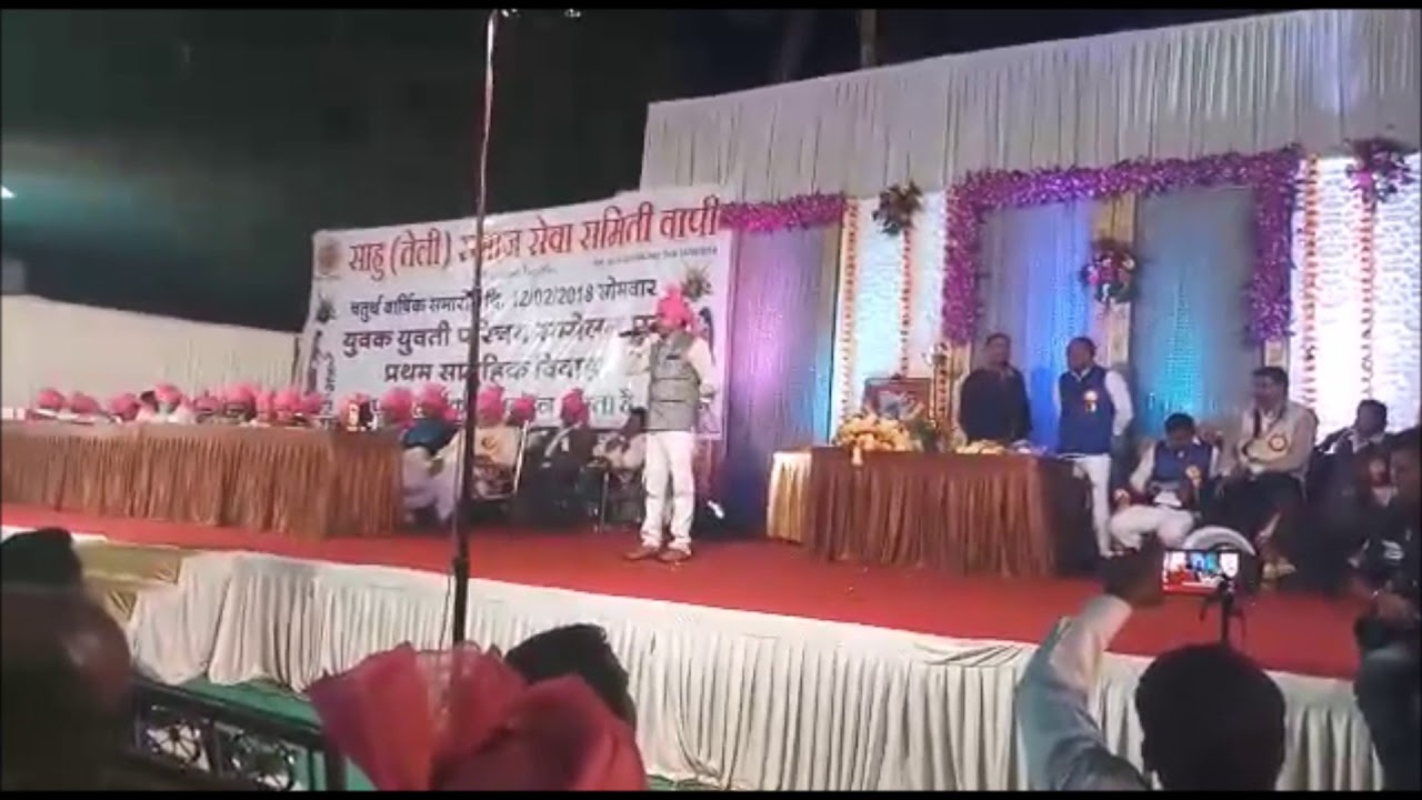 Address by Sri Narayan Sahu at Sahu Teli Samaj Seva Samiti(Vapi) - YouTube
