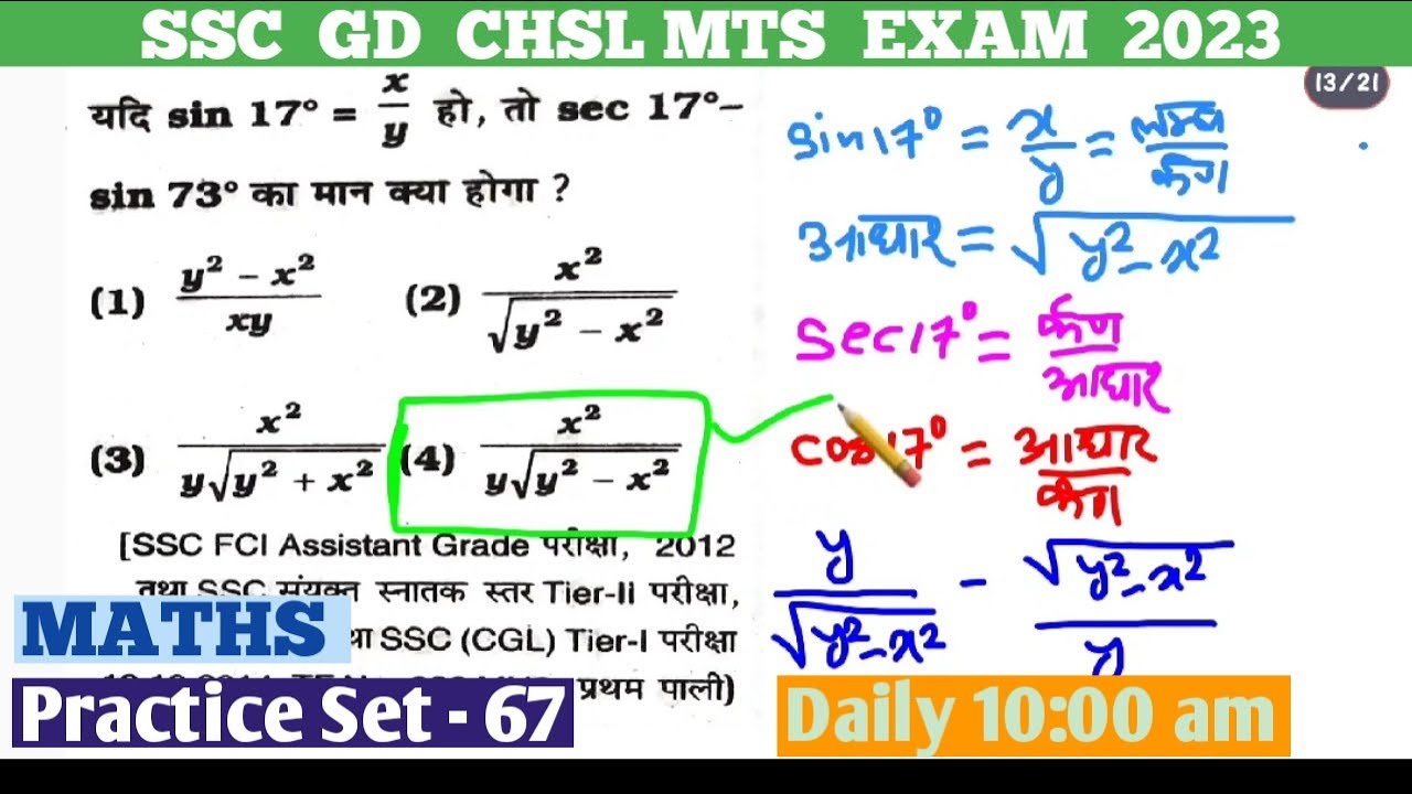 Maths Practice set - 67 | SSC GD CHSL 2023 Exam | Previous Year 20 Questions | Mahabir study ...