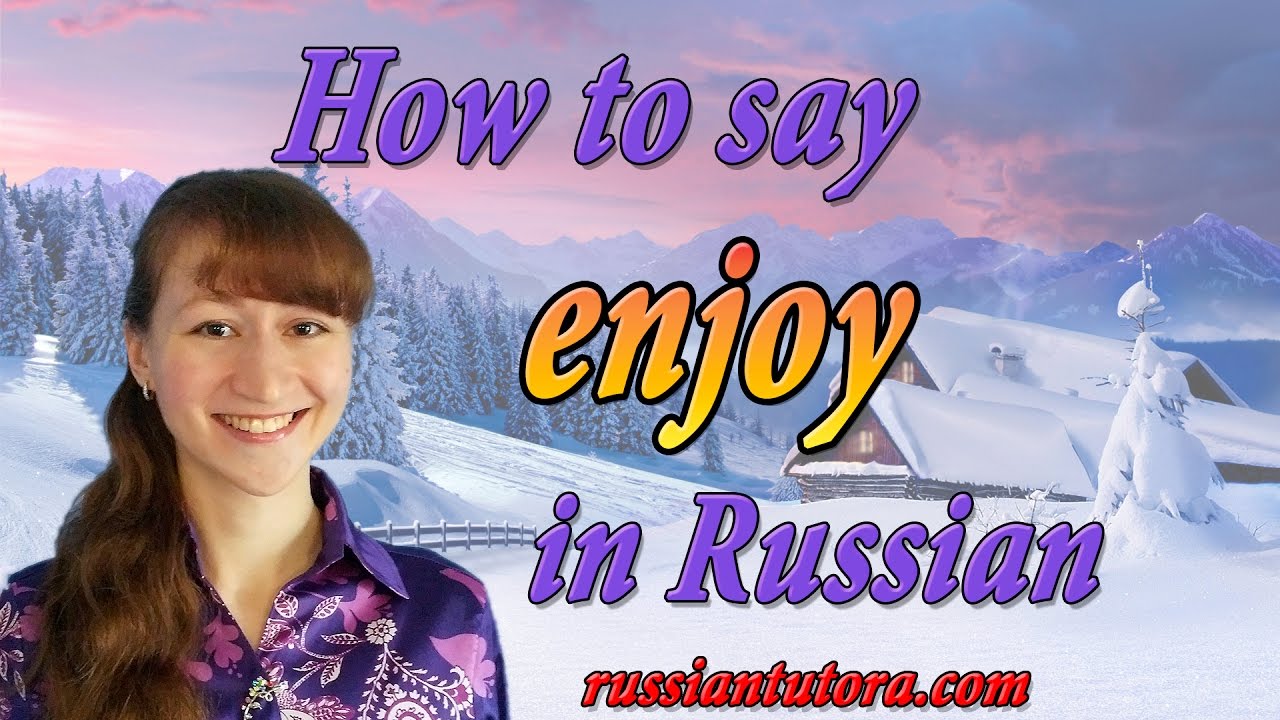 How To Say Enjoy In Russian YouTube how-to-say-enjoy-in-russian-youtube