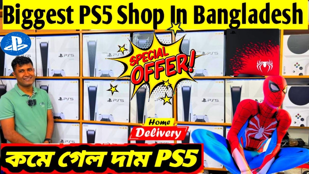 New PS5 Price In Bangladesh 2023🔥PS4,Xbox,PS5 Price BD🎮gaming console price in bangladesh 2023 ...