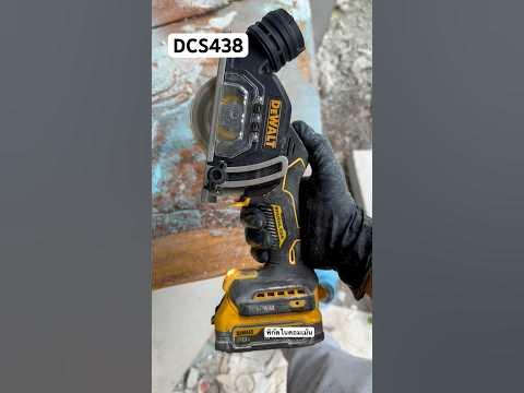 DCS438 เครื่องตัดเอนกประสงค์ 3 นิ้ว #dewalt #บ้านทองกวาว - YouTube