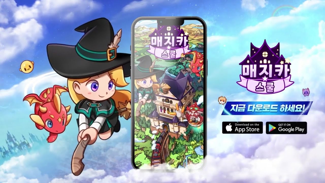 1월 신작 모바일게임 귀여운 2d 그래픽 캐주얼 어드벤처 게임 매지카 스쿨 벽돌깨기 퍼즐 플레이 마법학교를 건설하는
