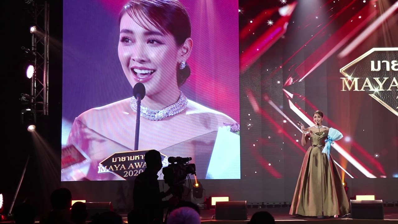Maya Awards 2020 มิน พีชญา,บอย ปกรณ์ รางวัลนักแสดงนำ หญิง ชาย - YouTube
