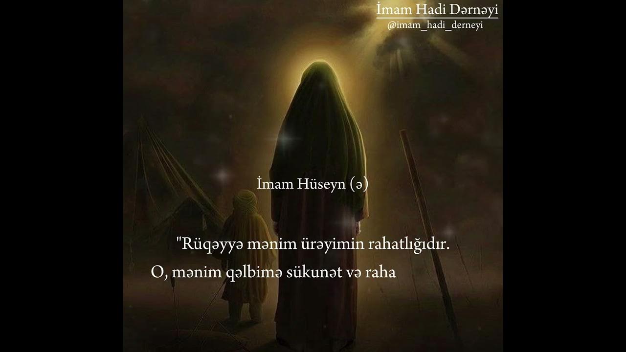 Salam olsun sənə Ya Rüqəyyə 🥀 - YouTube
