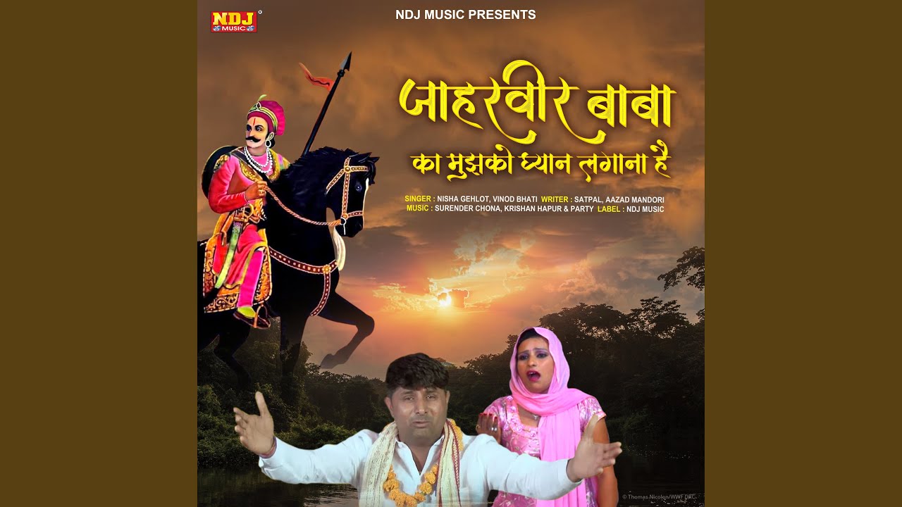 Jahar Veer Baba Ka Mujhko Dhyan Lagana Hai - YouTube