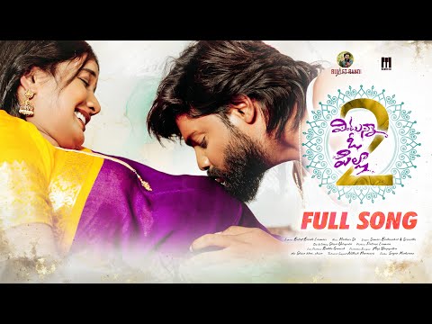 Vintunna O Pilla 2 Full Song | Bullet Bandi Laxman | Madeen Sk | Suman Badanakal | Srinidhi