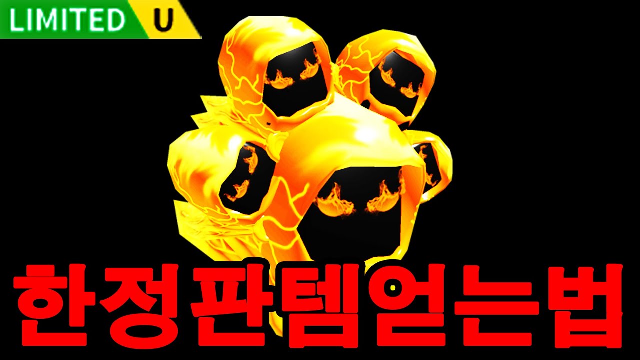 로블에서 할로윈 코드를 준다고요 무료 아이템 5가지 프로모코드 2022 서버터짐 이벤트 보상 로벅스 템 얻는법 배드워즈 명령어 아님ㅋㅋ 로블록스