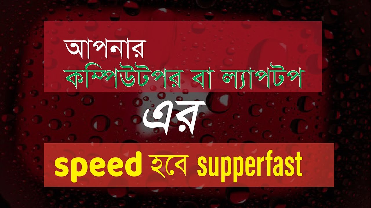 How to Speed Up Your Windows 10 Performance | How to do superfast speed ...