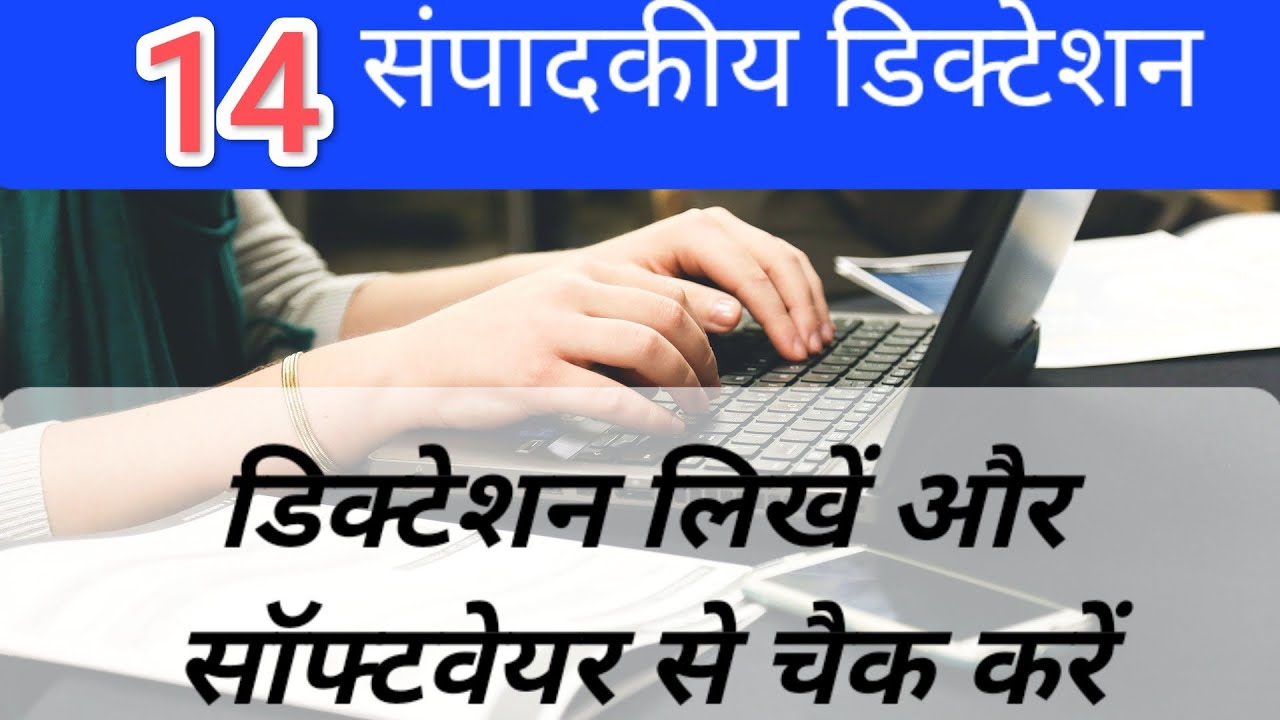#14 Editorial Dictation - Shorthand Dictation by Anchal Dubey - Write ...