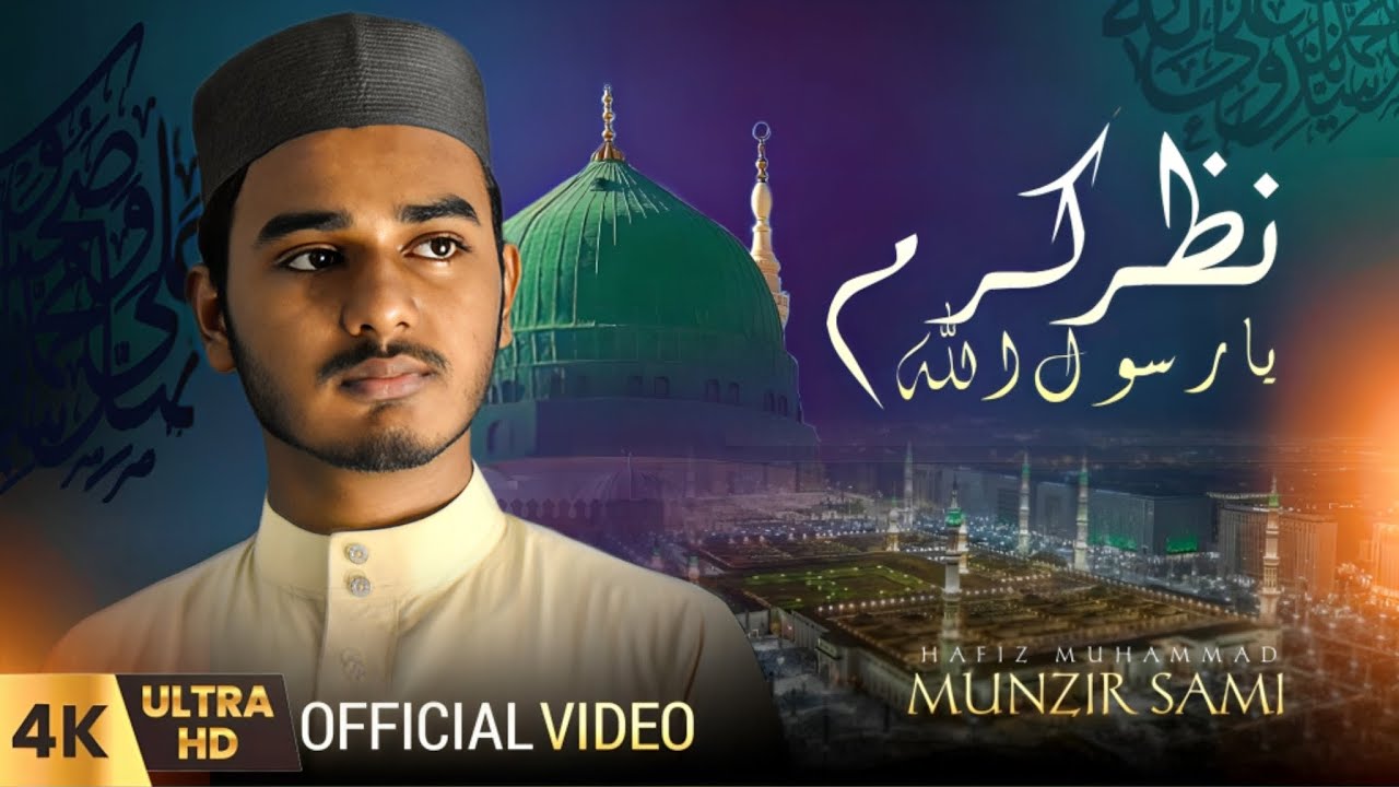 Nazre Karam | Munzir Abdus Sami | Official Video | Nala-E-Qalandar ...