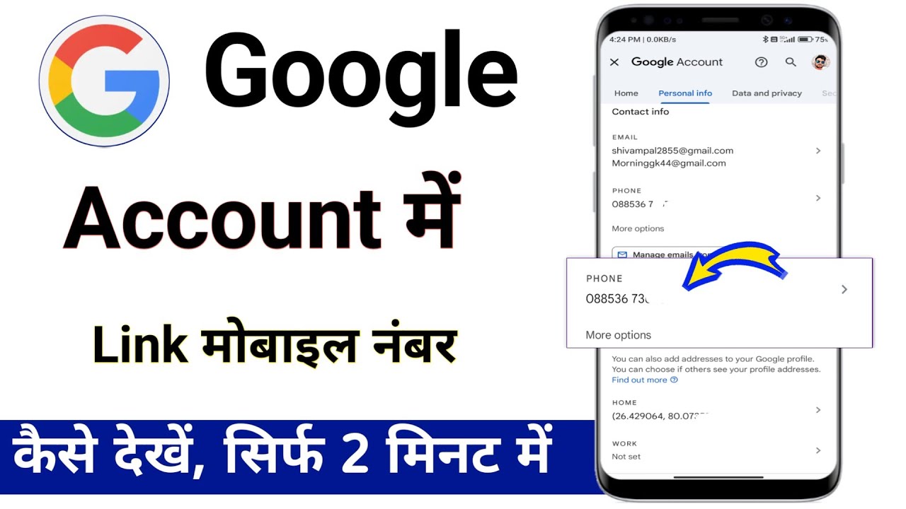 google account me mobile number kaun sa link hai / how to see mobile ...