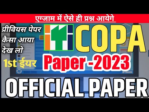 कोपा पेपर|copa paper 2022|iti copa theory question paper 2023|iti copa ...