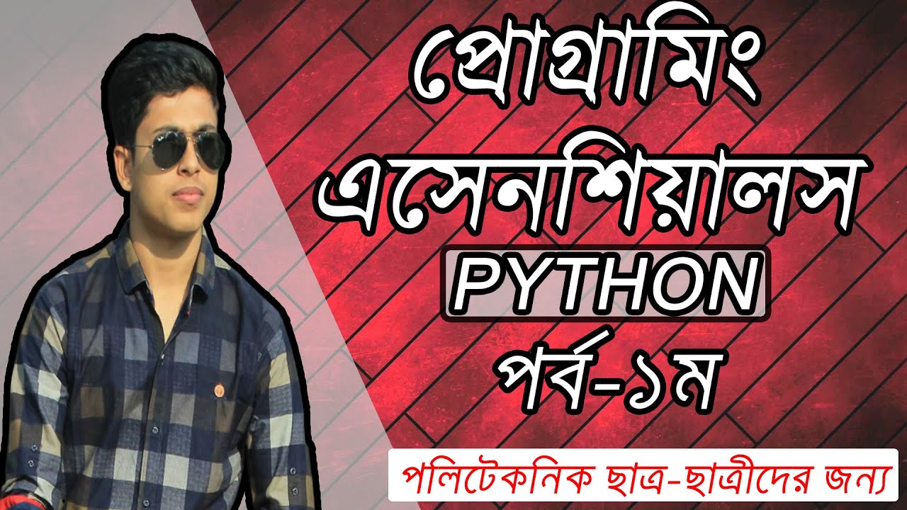 Python Bangla Tutorial 1 ।। Basics Of Programming ।। Programming Essentials ।। Polytechnic