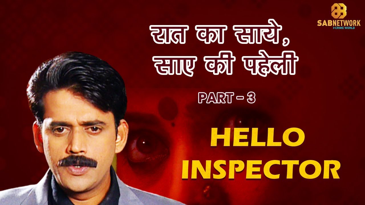 Hello Inspector | Episode - 7 | Watch Full Crime Episode I Watch now ...