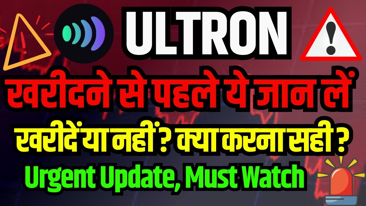 ULTRON PRICE PREDICTION 2024 | ULX COIN NEWS TODAY | खरीदने से पहले ये ...