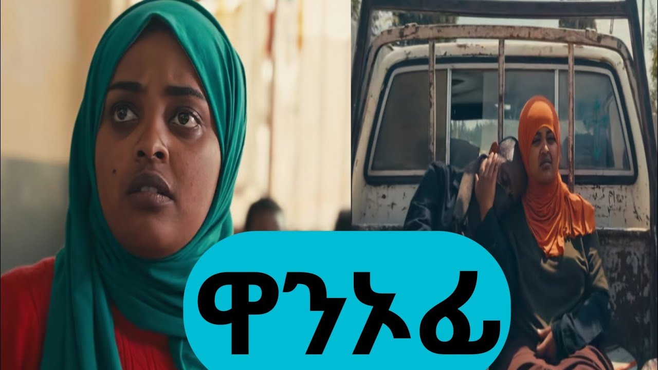 ዋንኦፊ Wanofi @yutinass4300 - YouTube