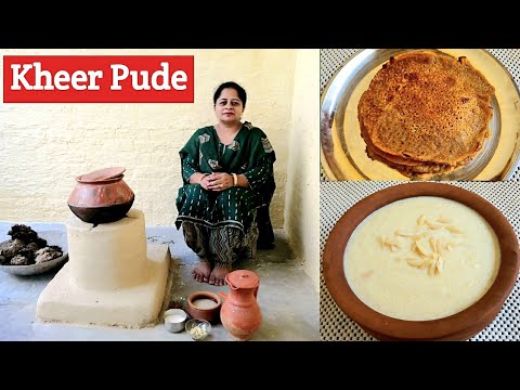 ਸਾਉਣ ਦੇ ਮਹੀਨੇ ਵਿੱਚ ਬਣਾਓ ਖੀਰ ਤੇ ਪੂੜੇ || Kheer Pude Recipe || Malpua ...