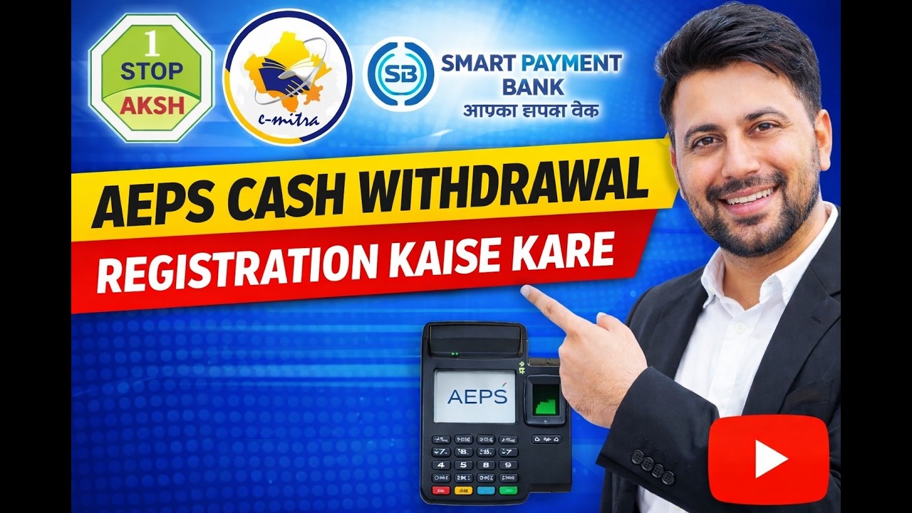 Smart Payment Bank AEPS Cash Withdrawal Registration Full Process ...