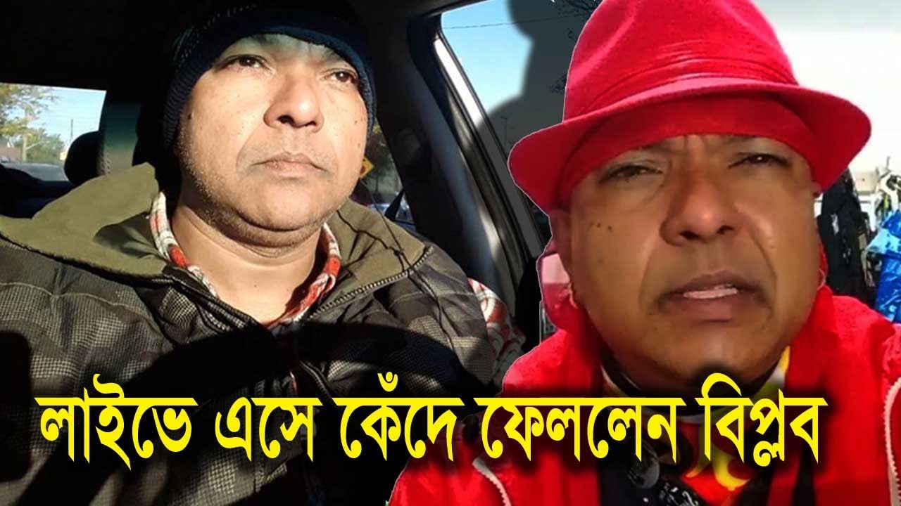 গান গাওয়া ছেড়ে বিপ্লব যে কারণে আমেরিকায় ট্যাক্সি চালাচ্ছেন, নিজের ...