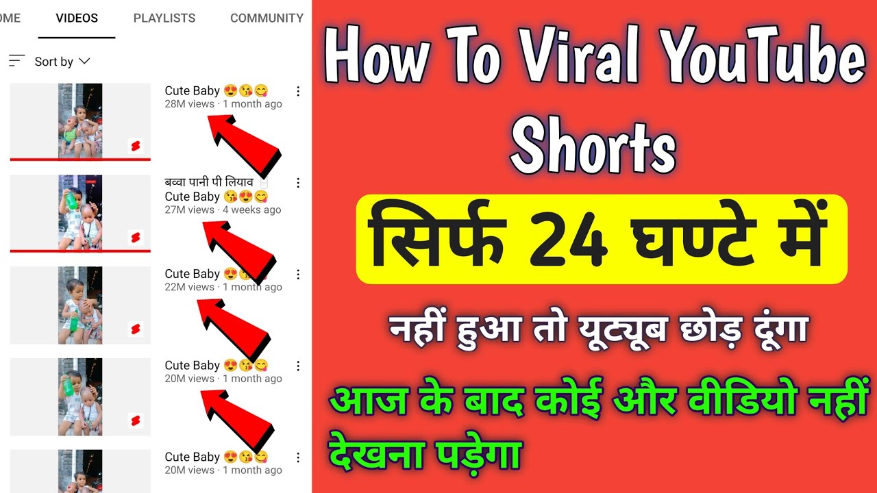 How To Viral Short Video On YouTube || Short Video Viral Tips And ...
