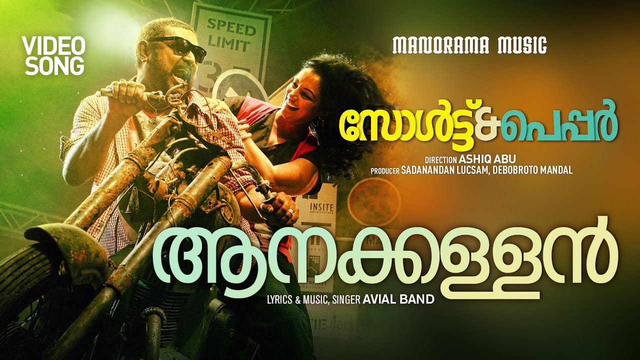 Aanakkallan | Salt N' Pepper | Video Song | Avial Band | Ashiq Abu ...
