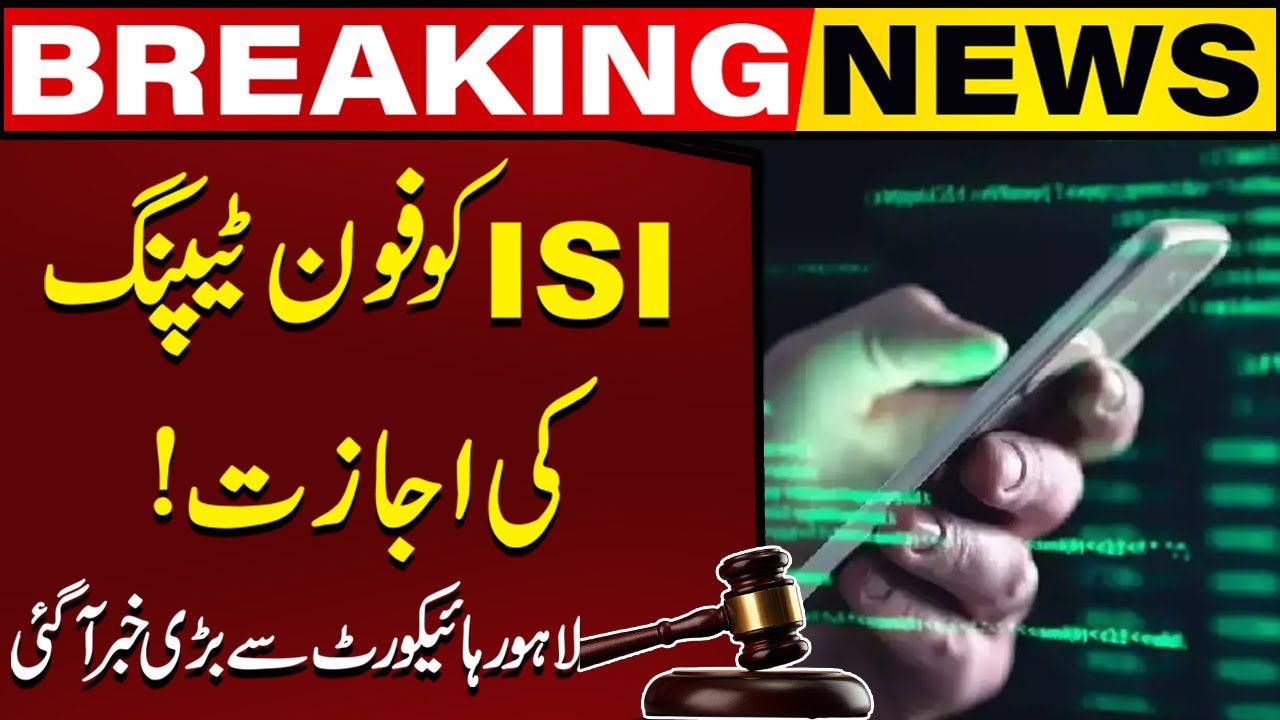 Phone Tapping Allowed for ISI | Huge News From Lahore High Court | Capital TV - YouTube