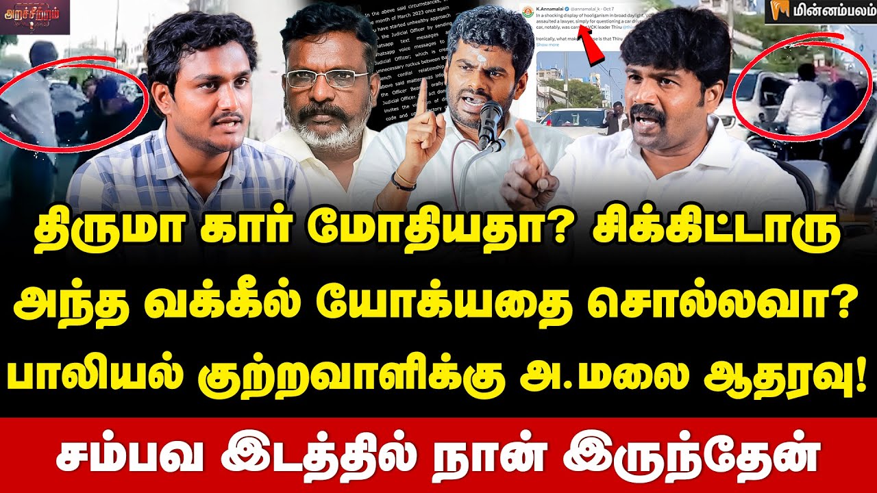 VCK Rajinikanth Interview | கொஞ்சம் விட்டிருந்தா திருமாவுக்கு என்ன ...