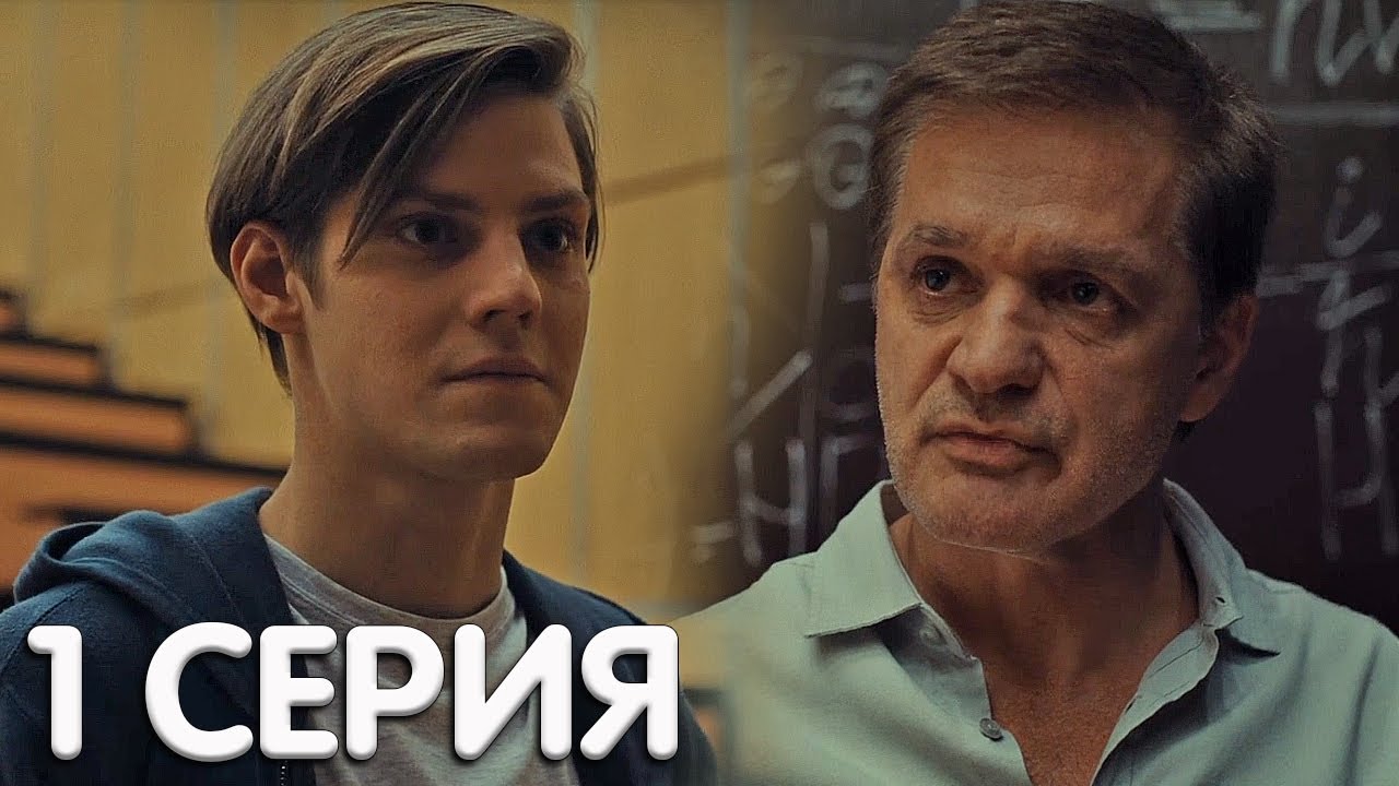 Суперпозиция 1 серия мнение - YouTube