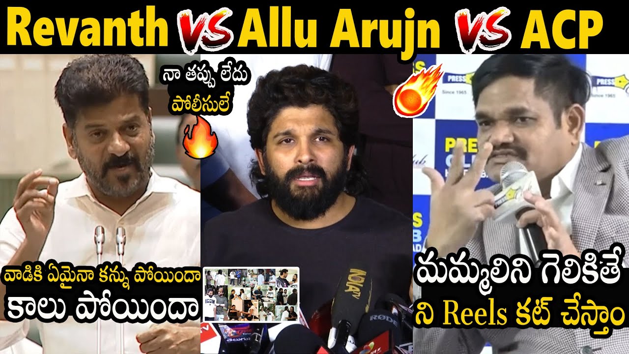 Heated Argument Between ACP Sabbathi Vishnumurthy & Allu Arjun And ...