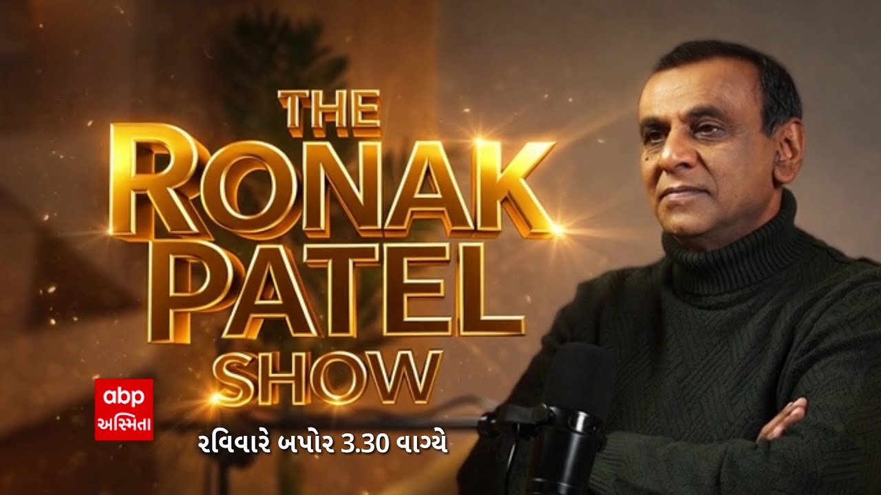 The Ronak Patel Show: રવિવારે બપોરે 3.30 વાગ્યે ખજુરભાઈ સાથે Podcast ...