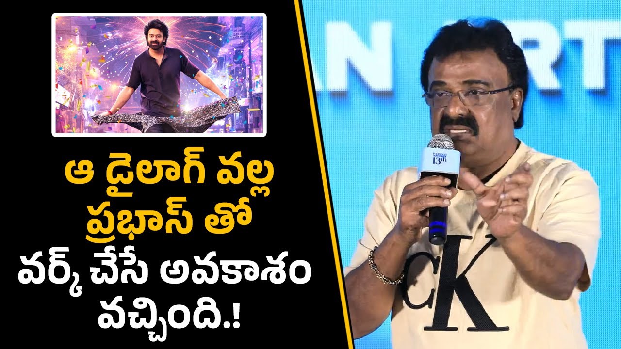 Actor VTV Ganesh Speech At Bhale Unnade Pre Release Event | #Rajasab ...