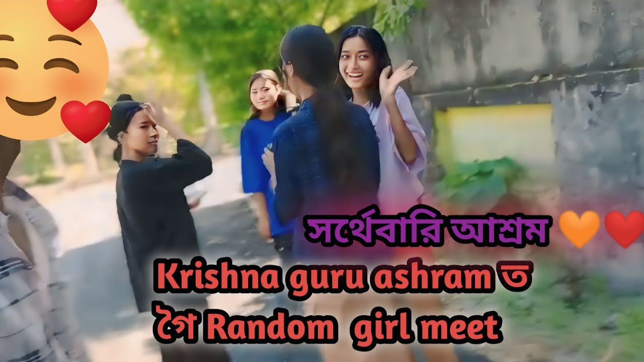 Krishna guru ashram ত গৈ Random girl meet //😯 video টি চাওক মজা পাব 🥵 ️Assamese vlogs ** - YouTube