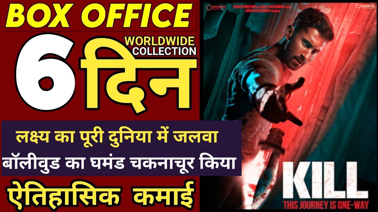 Kill Box Office Collection Day 6, Kill 5th Day Collection, Kill Movie ...