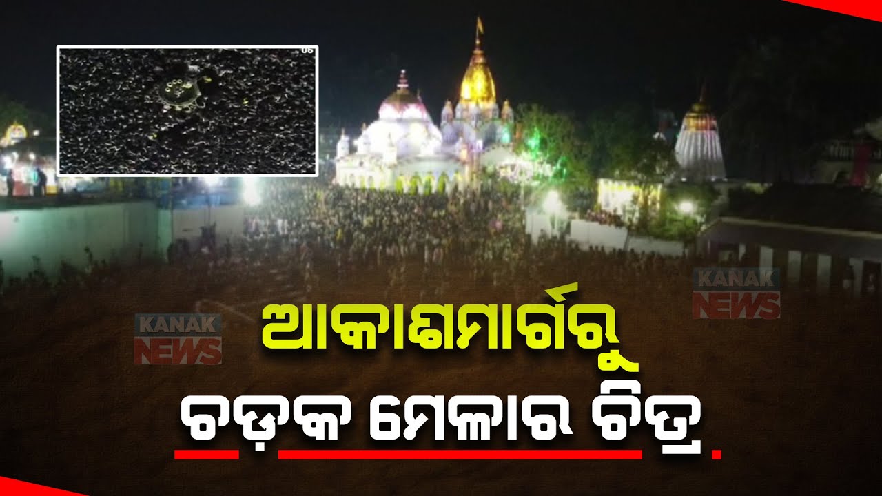 Lord Chandaneswar Chadak Mela Underway With Proper Ritual | More Than ...