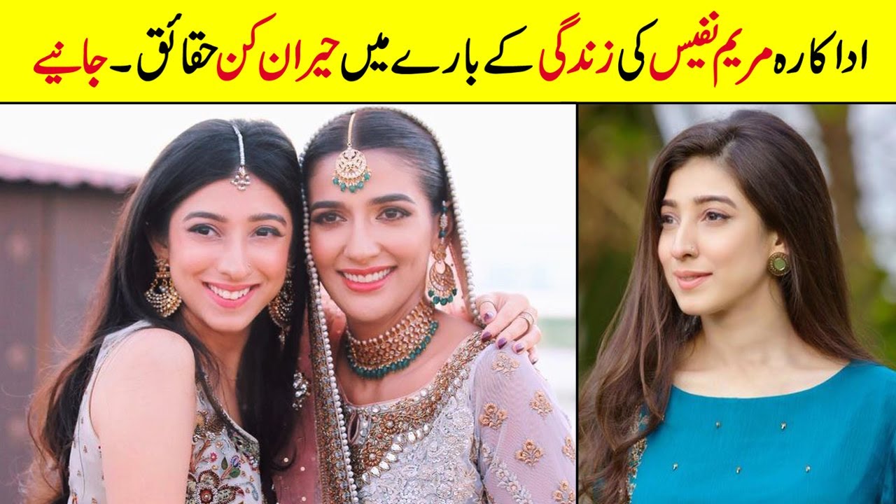 Mariyam Nafees Biography | Age | Family | Education | Dramas - YouTube