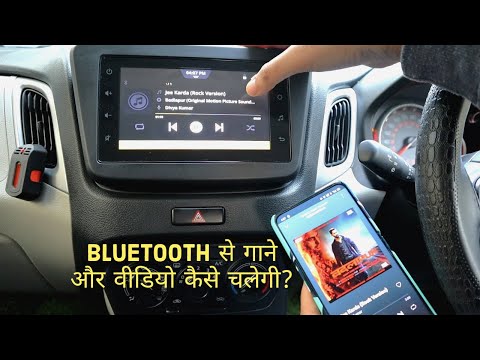 How to play music and video in car with Bluetooth? | Use Car as Bluetooth speaker | Hindi | #AskTTG
