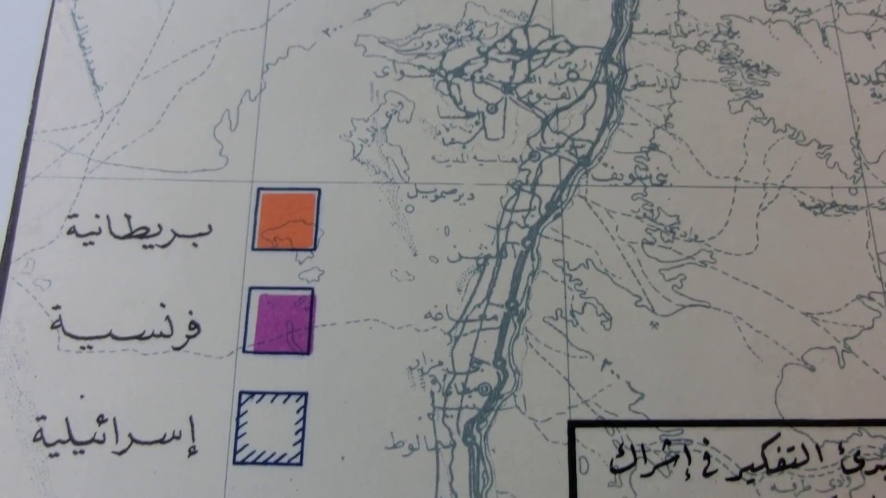 Suez Crisis 1956 UK & France bombardment & landing - Egyptian Map -1 ...