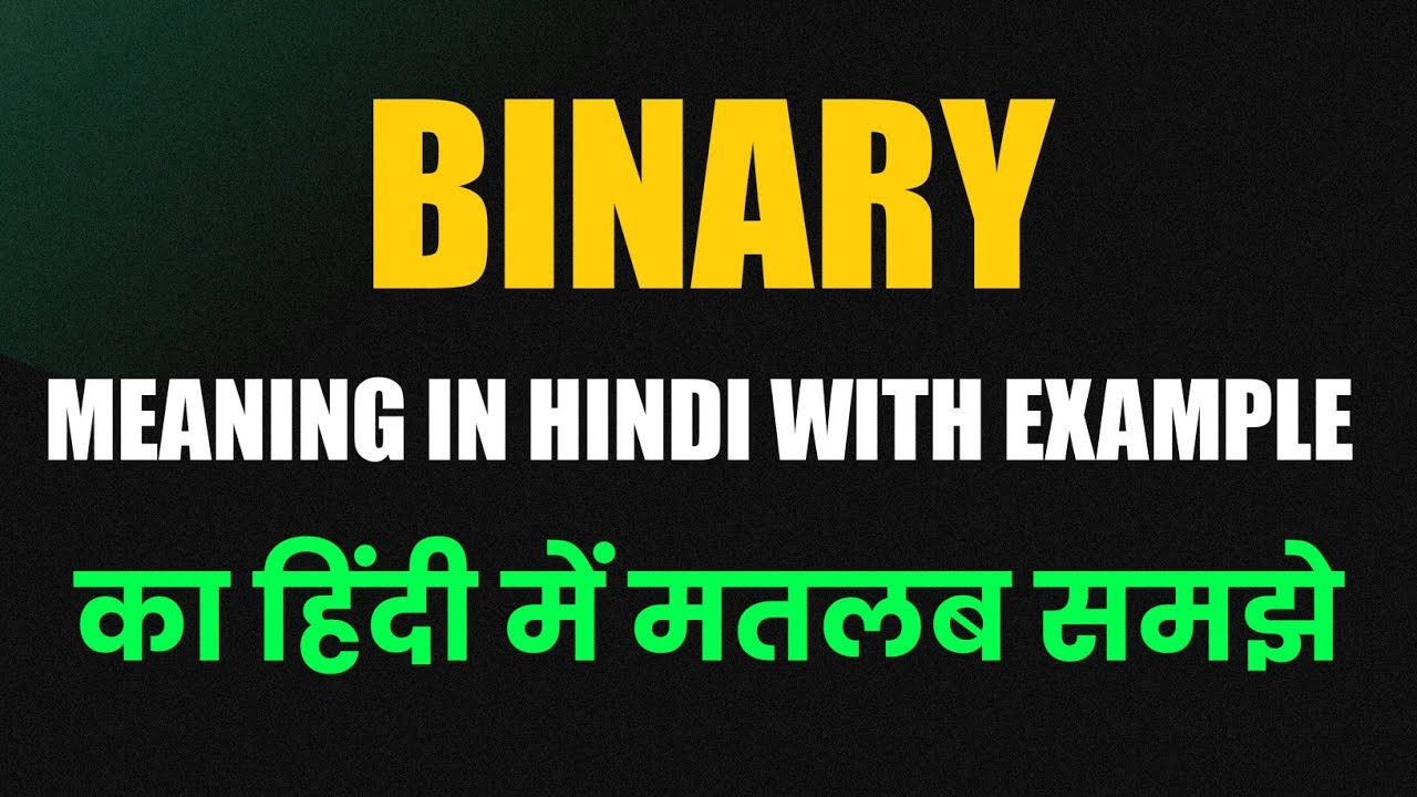 Binary meaning in hindi | Binary meaning in english | Binary ka matlab kya hota hai - YouTube