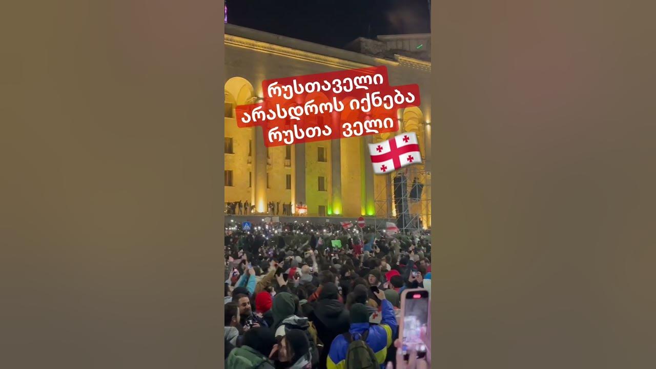 არა რუსულ კანონს Youtube