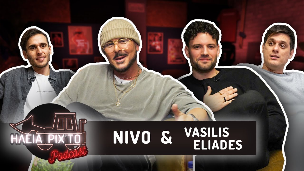 Ο NIVO ΗΤΑΝ Ο «ΕΘΙΣΜΟΣ» ΤΟΥ VASILIS ELIADES | ΗΛεΙΑ ΡΙΧΤΟ Podcast #61 ...