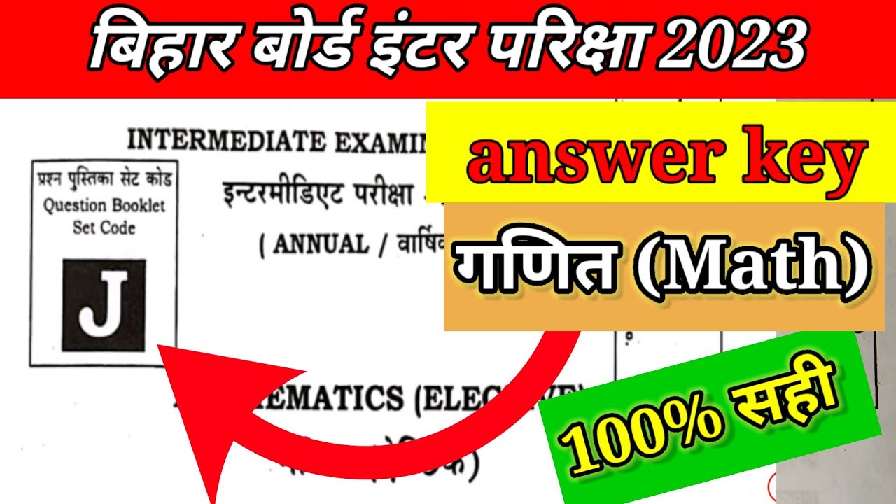 Math set j |12th Math Answer key 2024 | Math Answer key 2024 | 12th ...