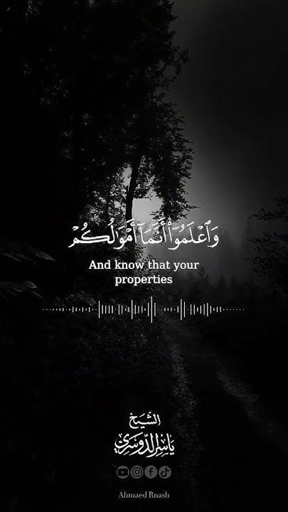 يَا أَيُّهَا الَّذِينَ آمَنُوا لَا تَخُونُوا اللَّهَ وَالرَّسُولَ