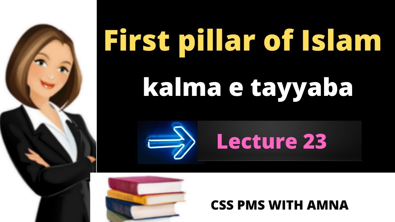 First pillar of Islam | Shahada | kalma e tayyaba | kalma | YouTube ...