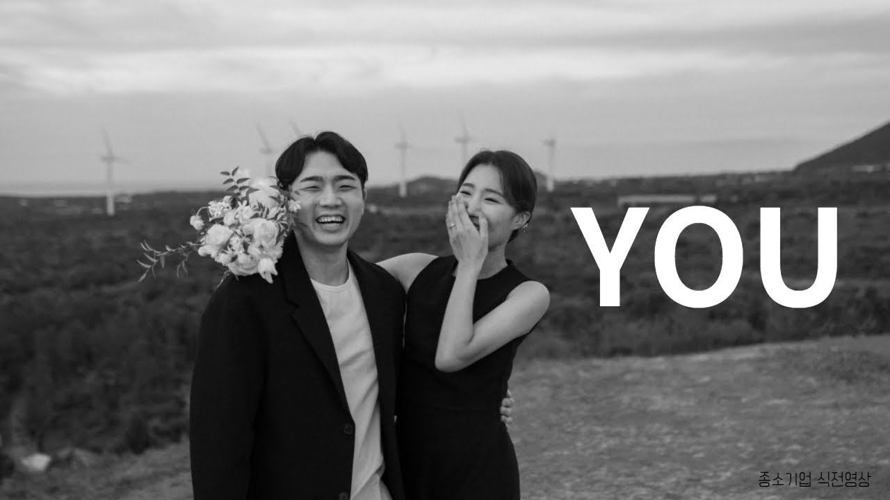 역대급 하객반응 최고 직접만든 레전드 식전영상 종소기업 스토리 센스있고 특별한 리얼영상 인기🤵🏻👰🏻♀️💛 Youtube