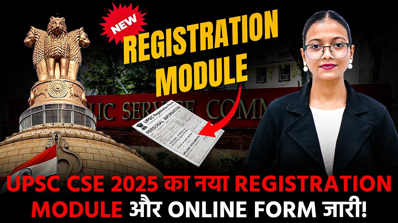 UPSC CSE 2025 New Registration Module और Online Application Form जारी ...
